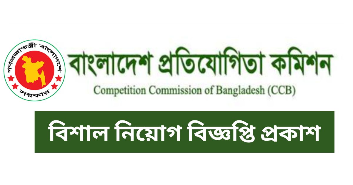 CCB Job Circular